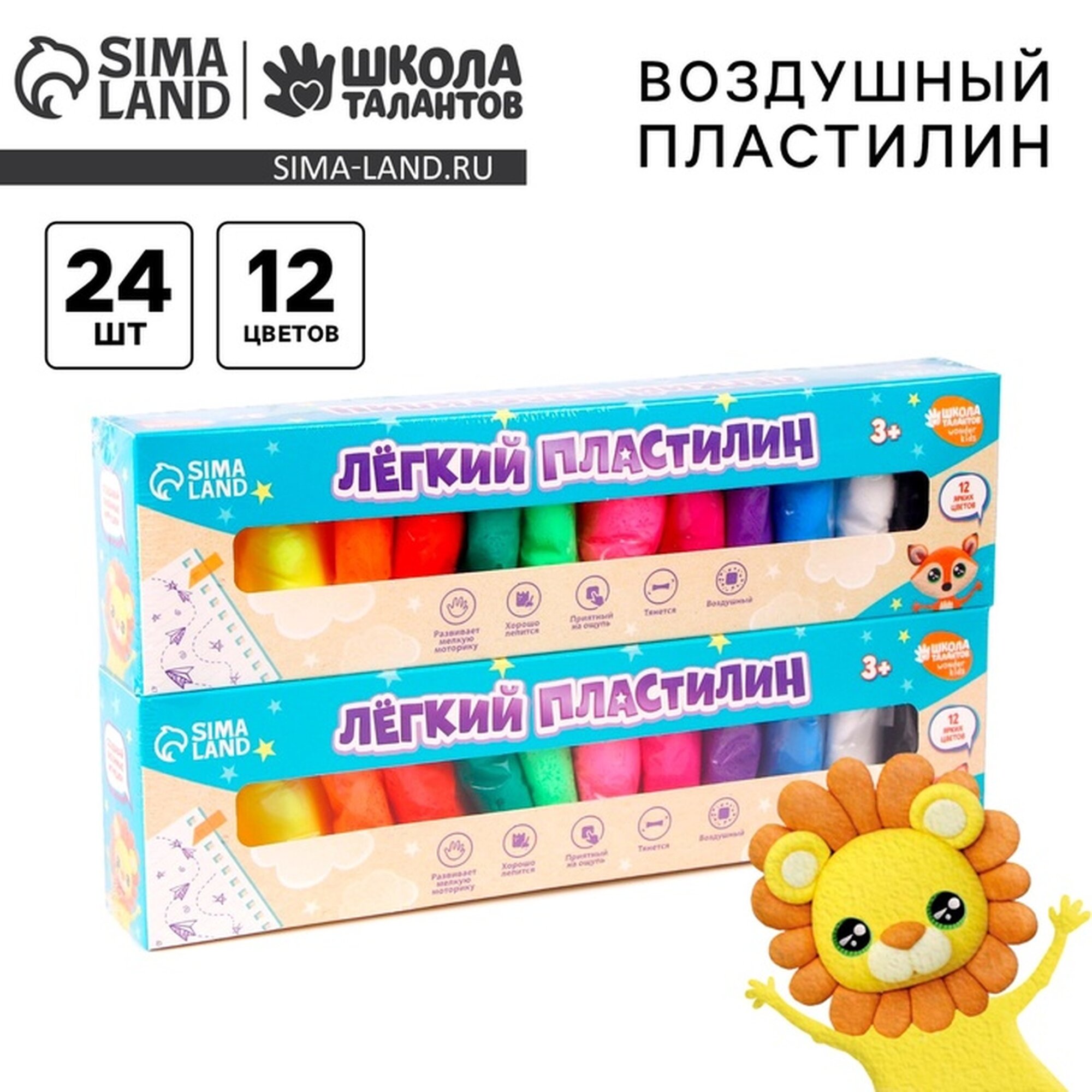 Пластилин Школа талантов, воздушный, 24 цвета, прыгающий, застывающий, 300 г