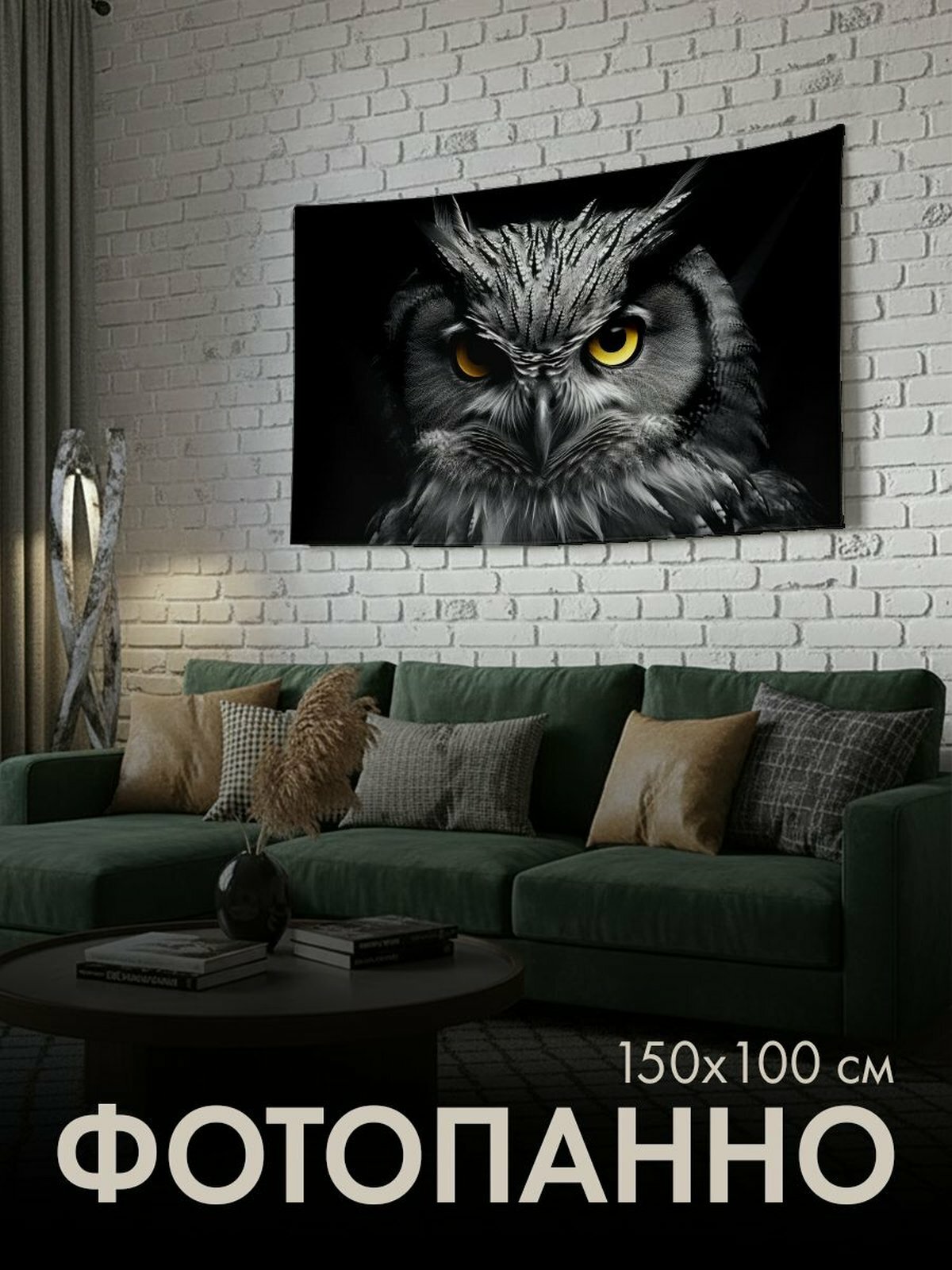 Панно тканевое PrintyFull / 150x100 см / фотография