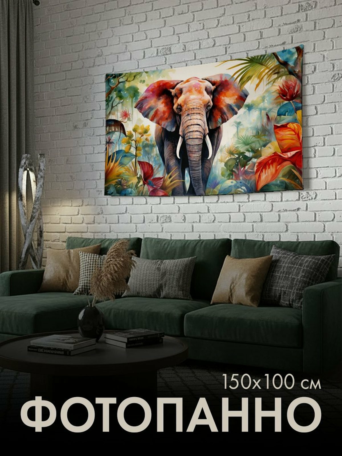 Панно тканевое PrintyFull / 150x100 см / слон, тропический