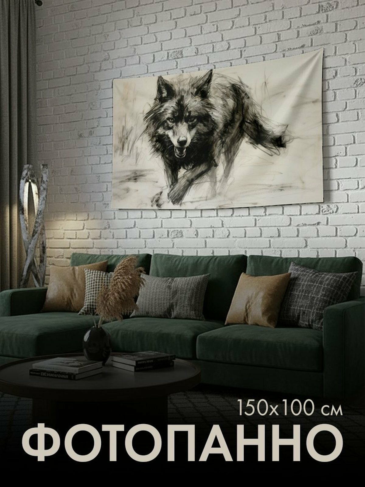 Панно тканевое PrintyFull / 150x100 см / лиса, уголь