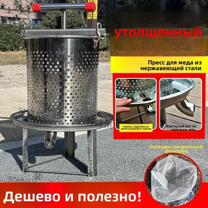 Ручная соковыжималка, 13 л, 1 шт
