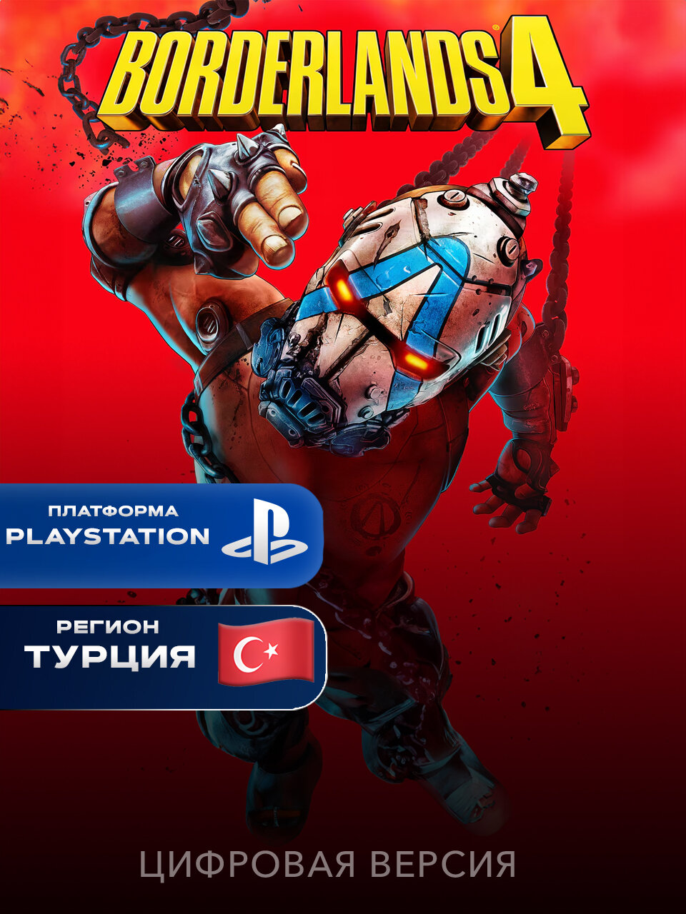 Игра Borderlands 4 Playstation 5, цифровая версия, регион Турция