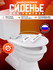 Сиденье для унитаза универсальное уклад, белое, овальное, регулируемое