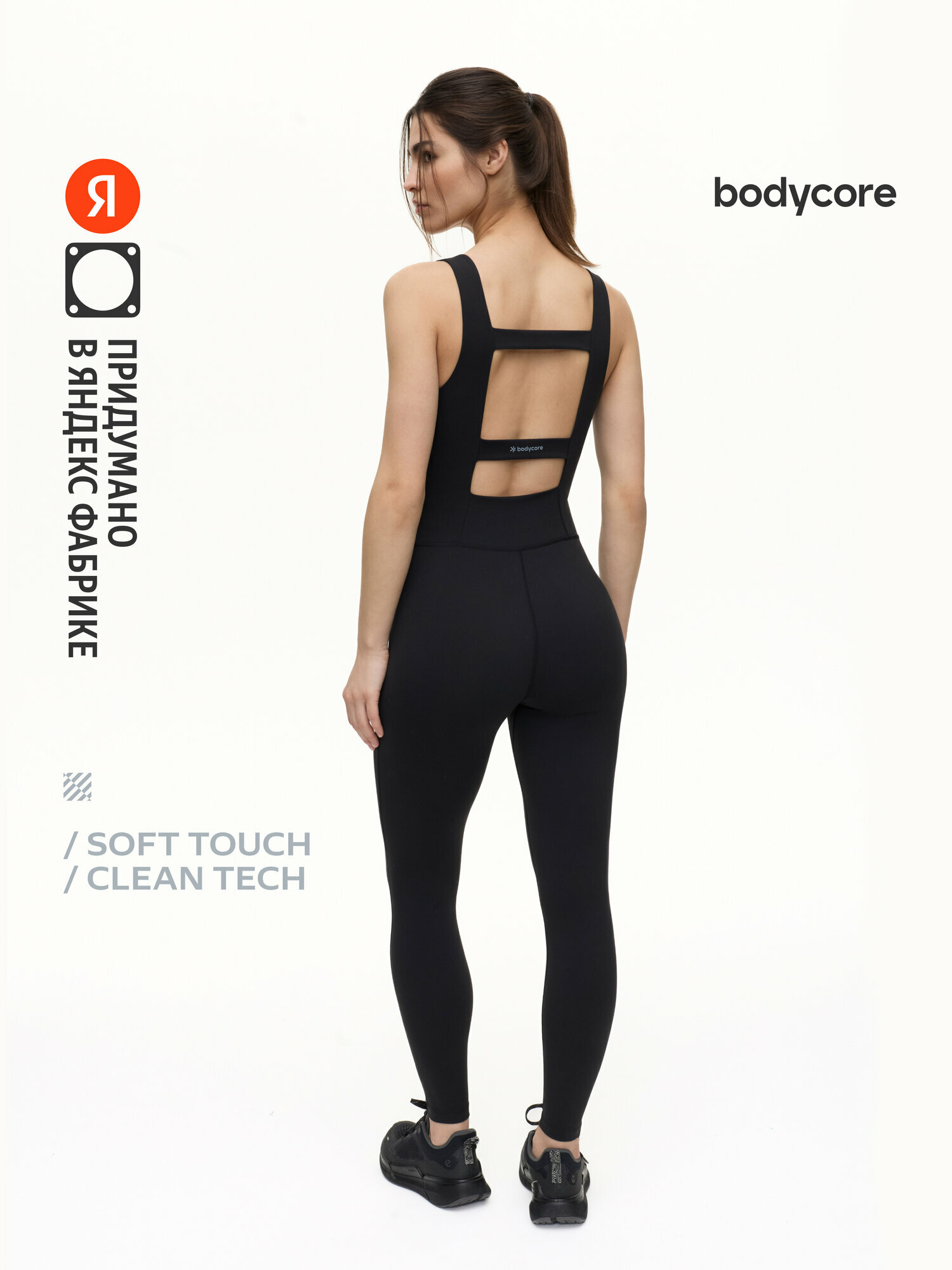 Комбинезон спортивный из ткани Soft Touch с антибактериальной пропиткой