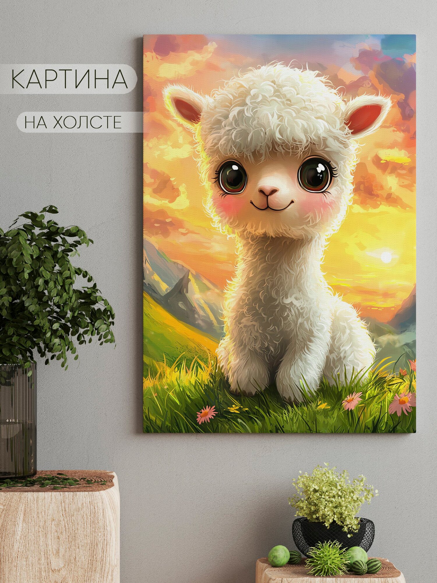 Картина на холсте милая Лама Альпака (39) 30х40 см