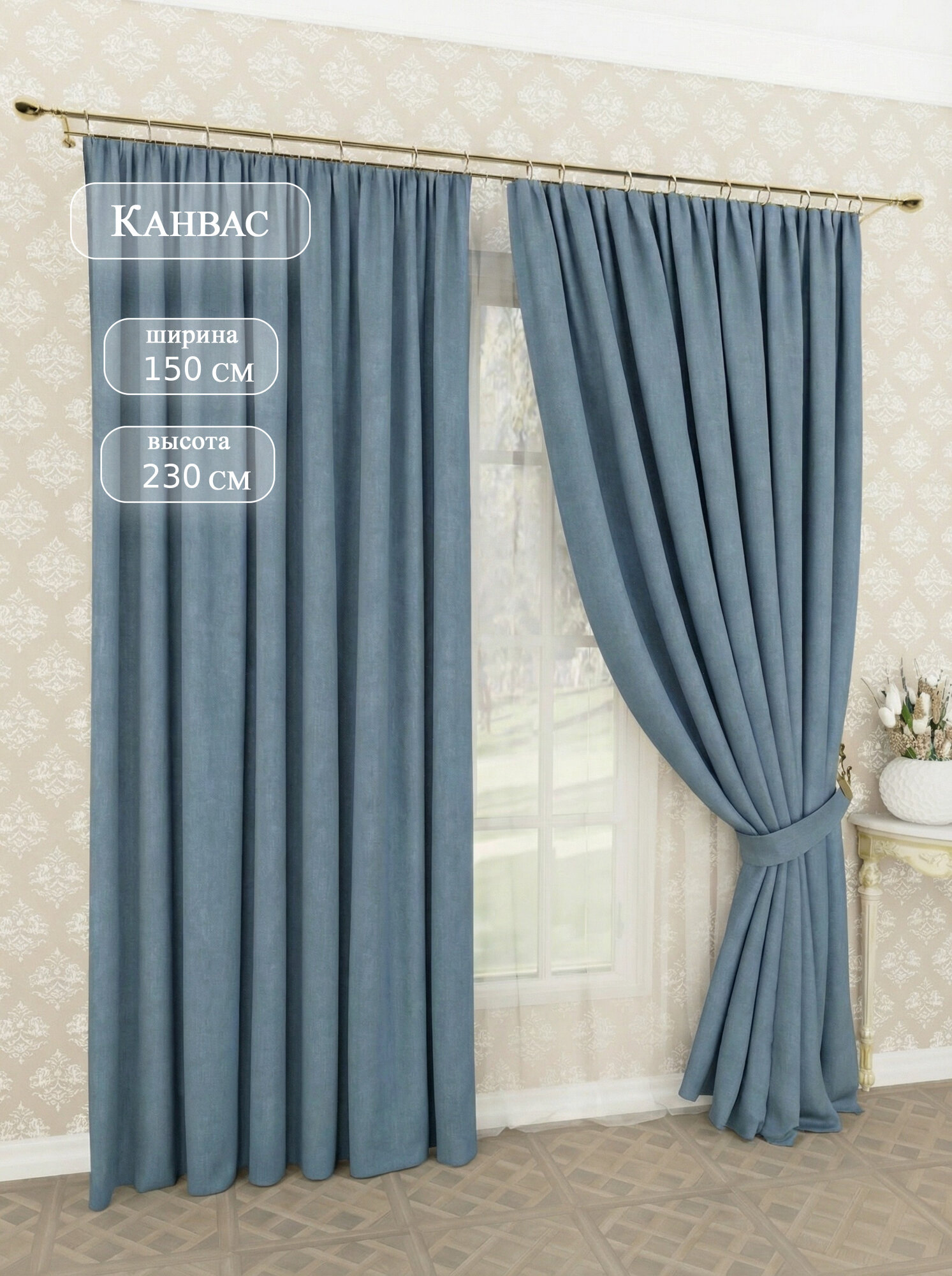 Комплект штор 150×230 см - 2ш канвас, цвет сине-серый однотонный, для гостиной, спальни и детской