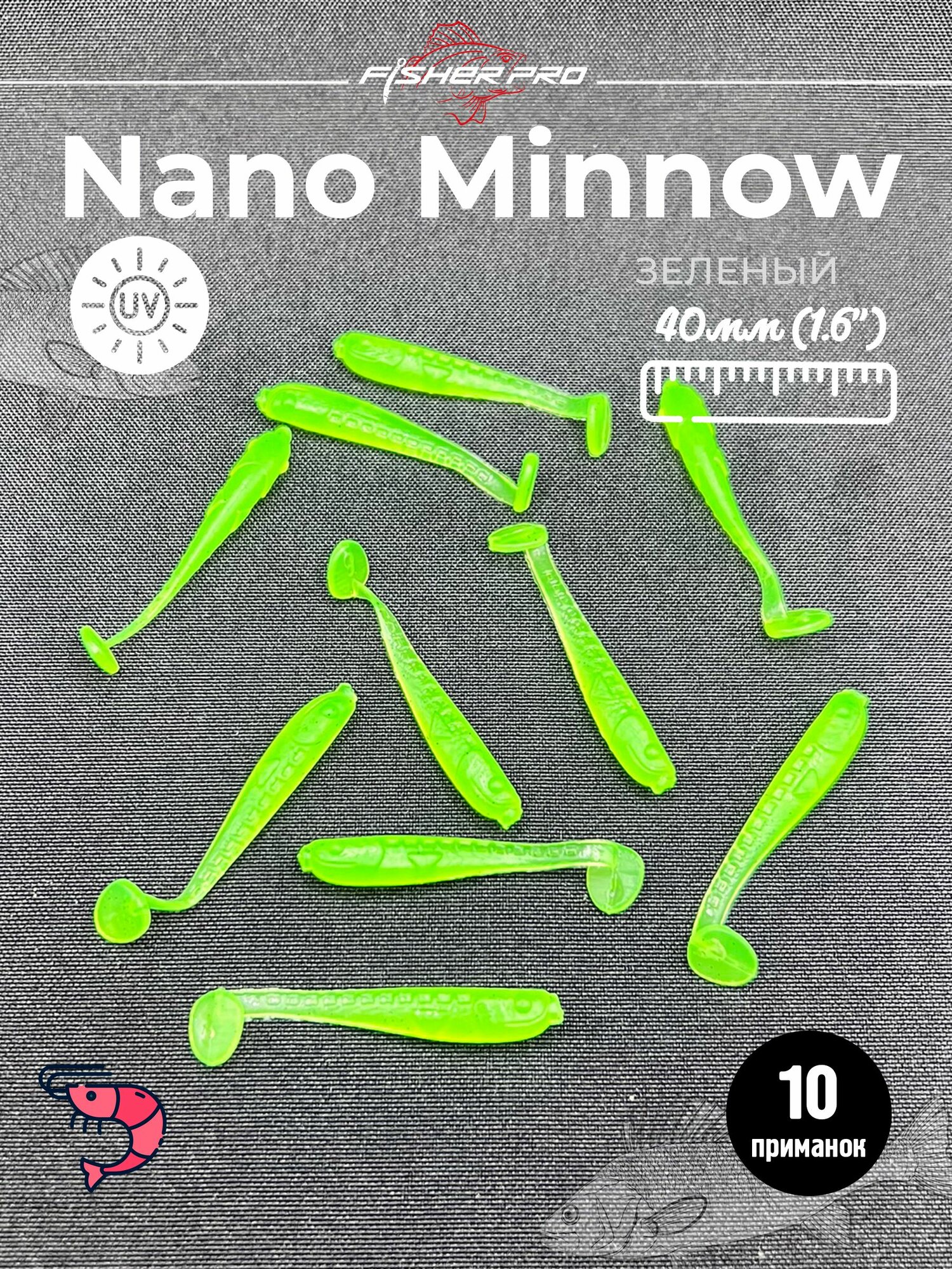 Силиконовая приманка FisherPro Nano Minnow 40 мм, виброхвост малёк съедобная с ароматом креветки искусственная наживка на щуку судака окуня для зимней и летней рыбалки, цвет: Зеленый, 10 шт