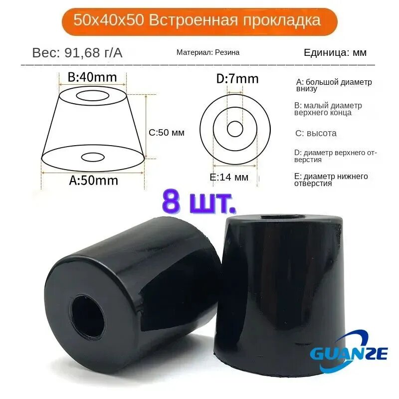 Резиновые ножки для колонок, акустических систем и мебели, 8 шт, резина