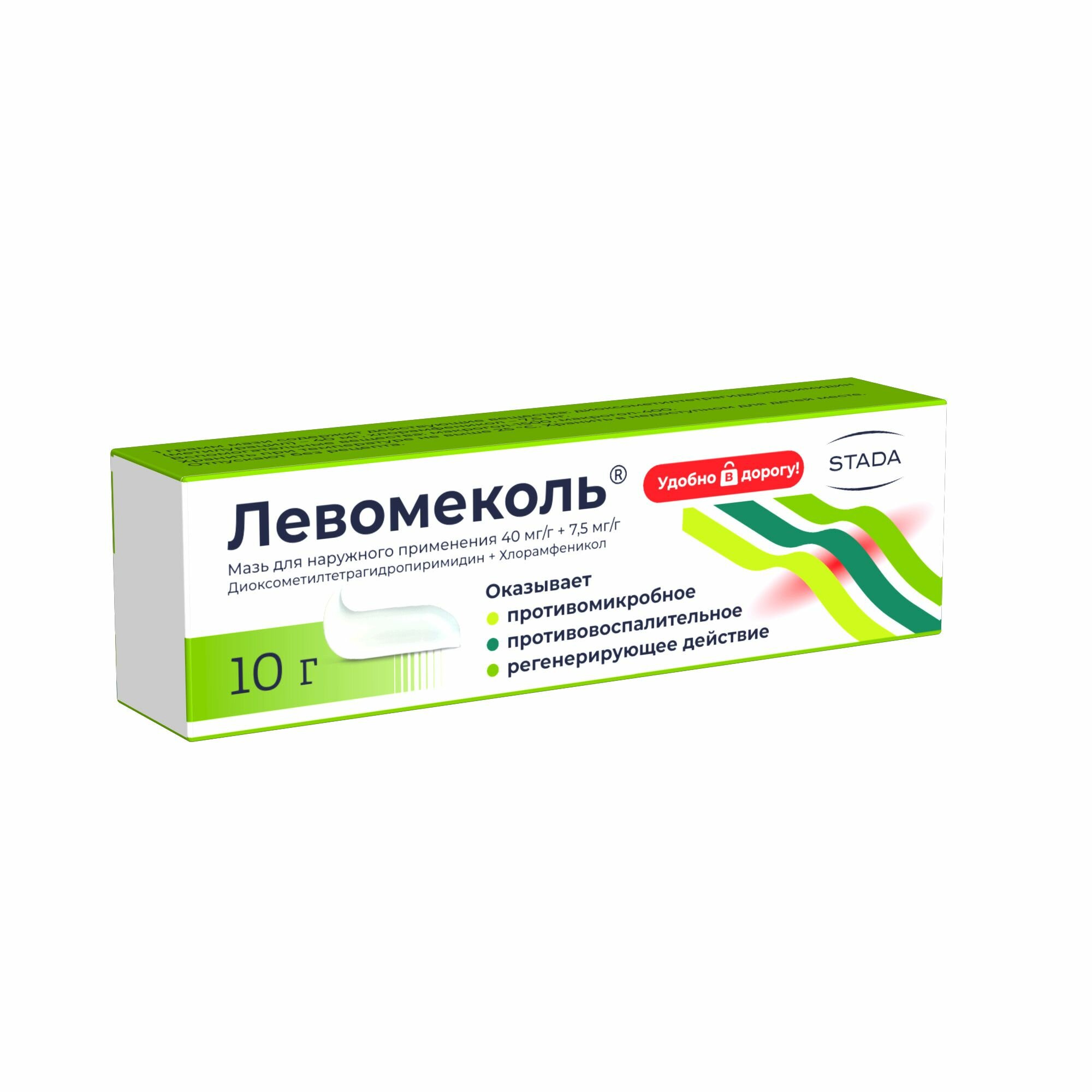 Левомеколь* мазь 40мг/г+7,5мг/г туба 10г