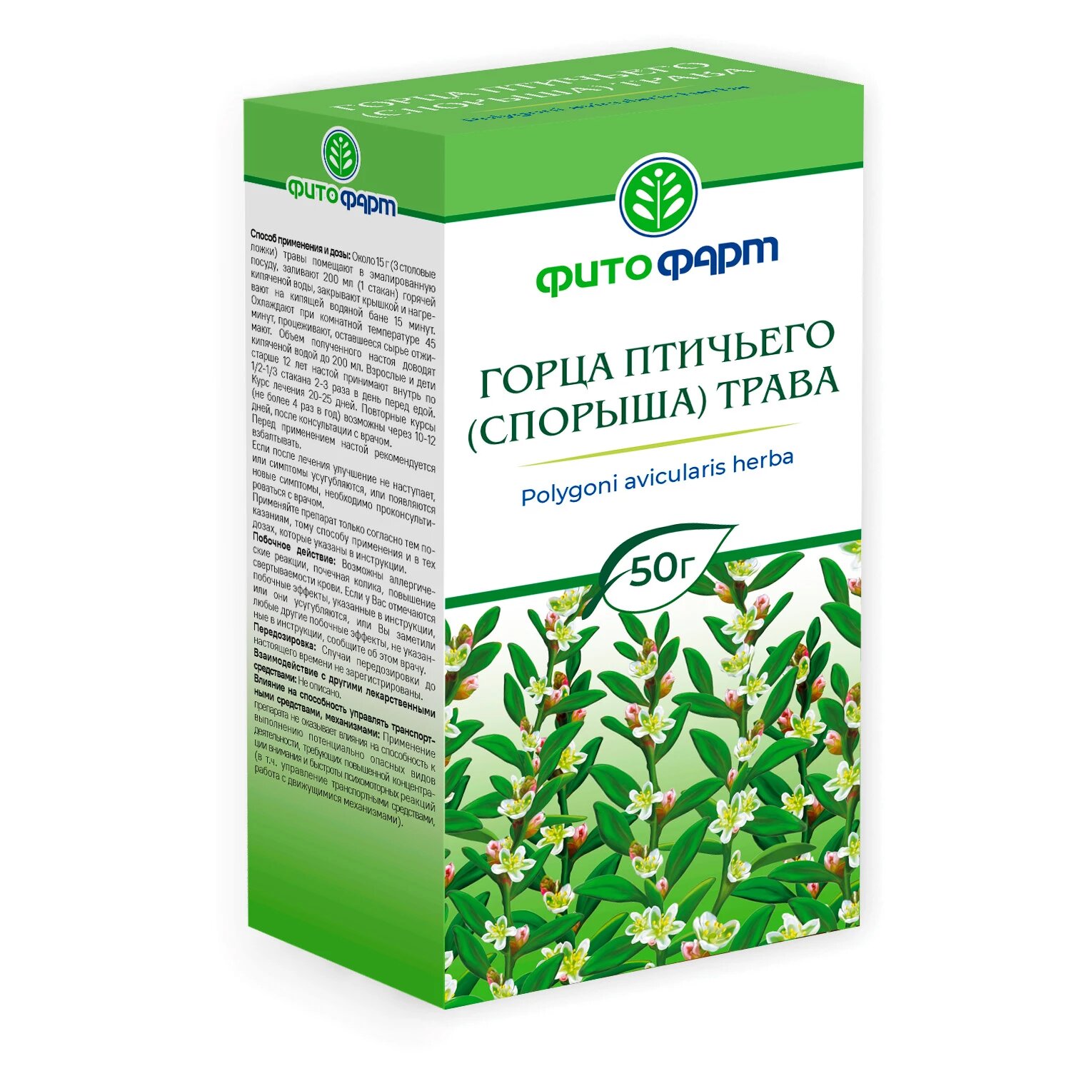 Горца Птичьего трава (Спорыш), 50г