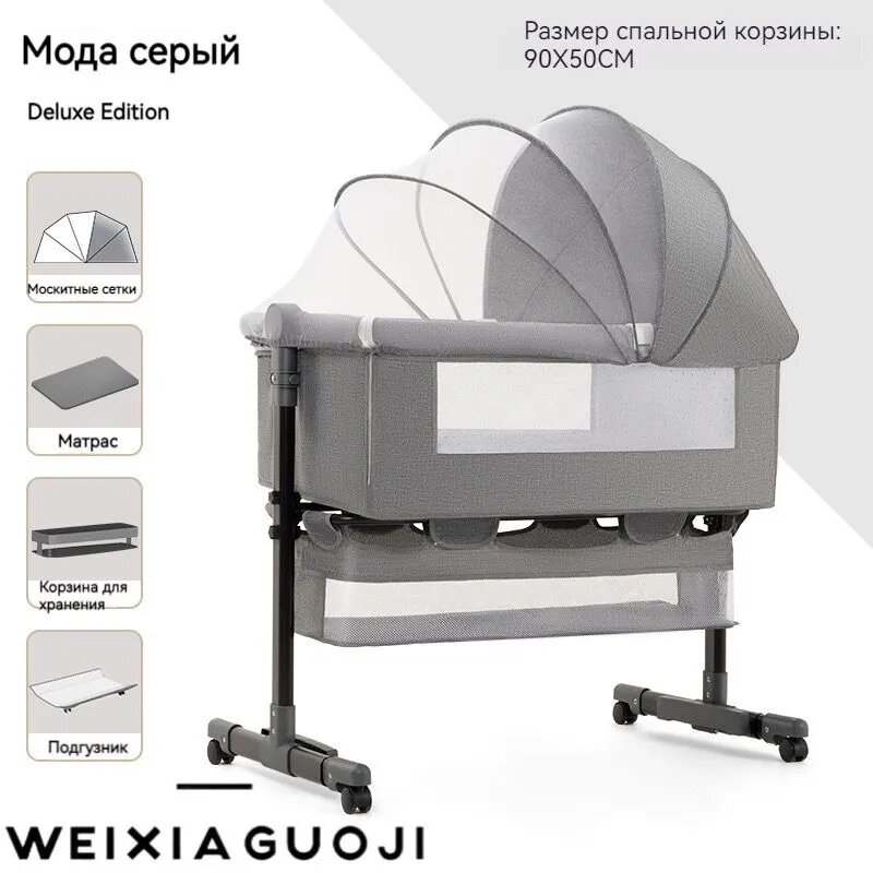 Колыбель Weixiagouji 68х92х80см с матрасом и москитной сеткой для новорожденных, серая