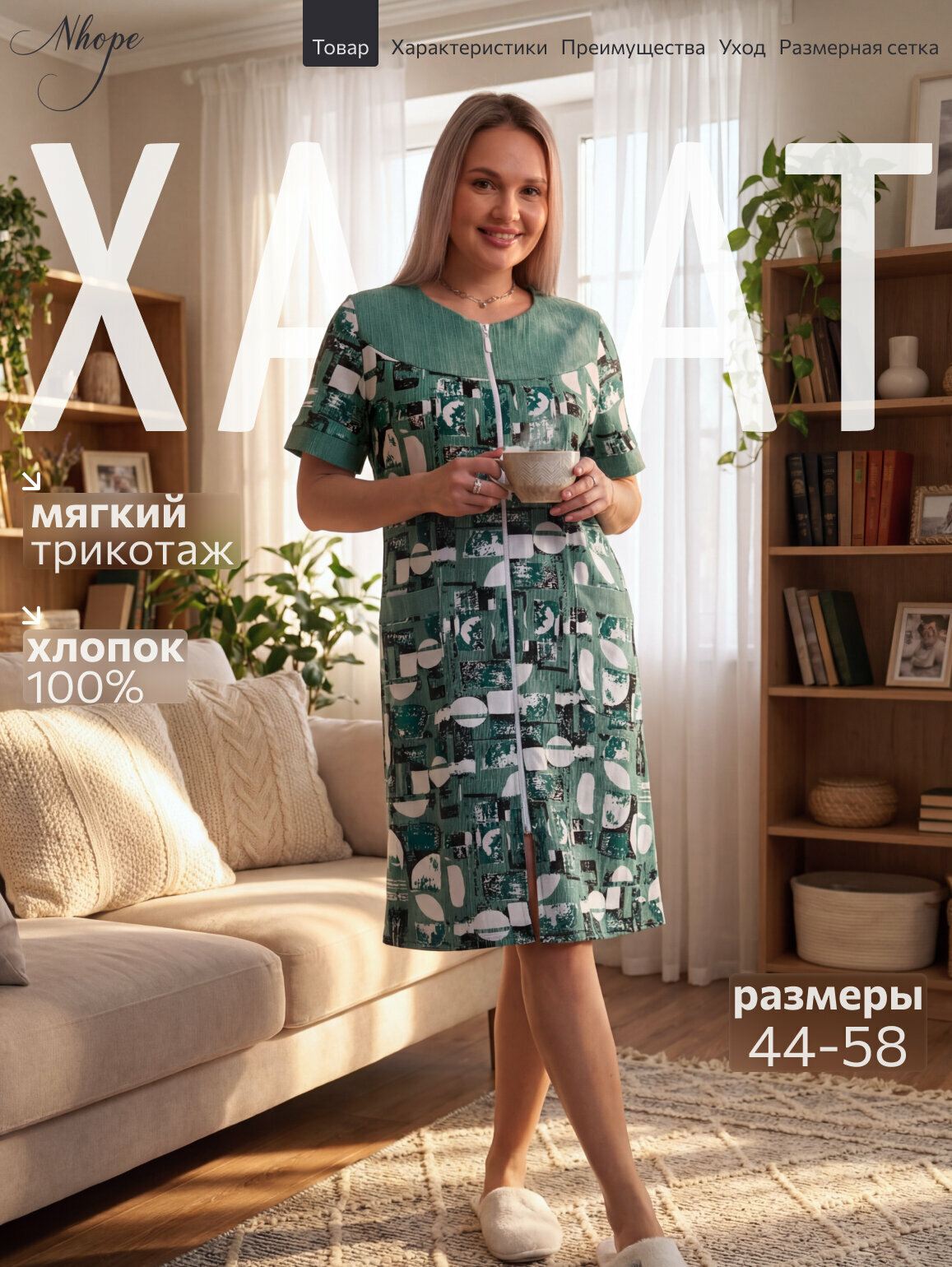 Халат Легкий и свободный из хлопка