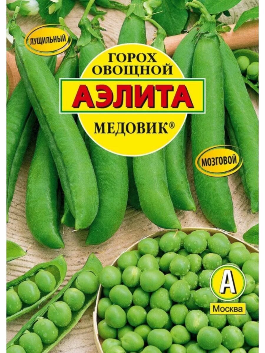 Горох семена Медовик (БФ) 25 г, в 2 раза больше семян, для использования в свежем виде, кулинарии и консервировании