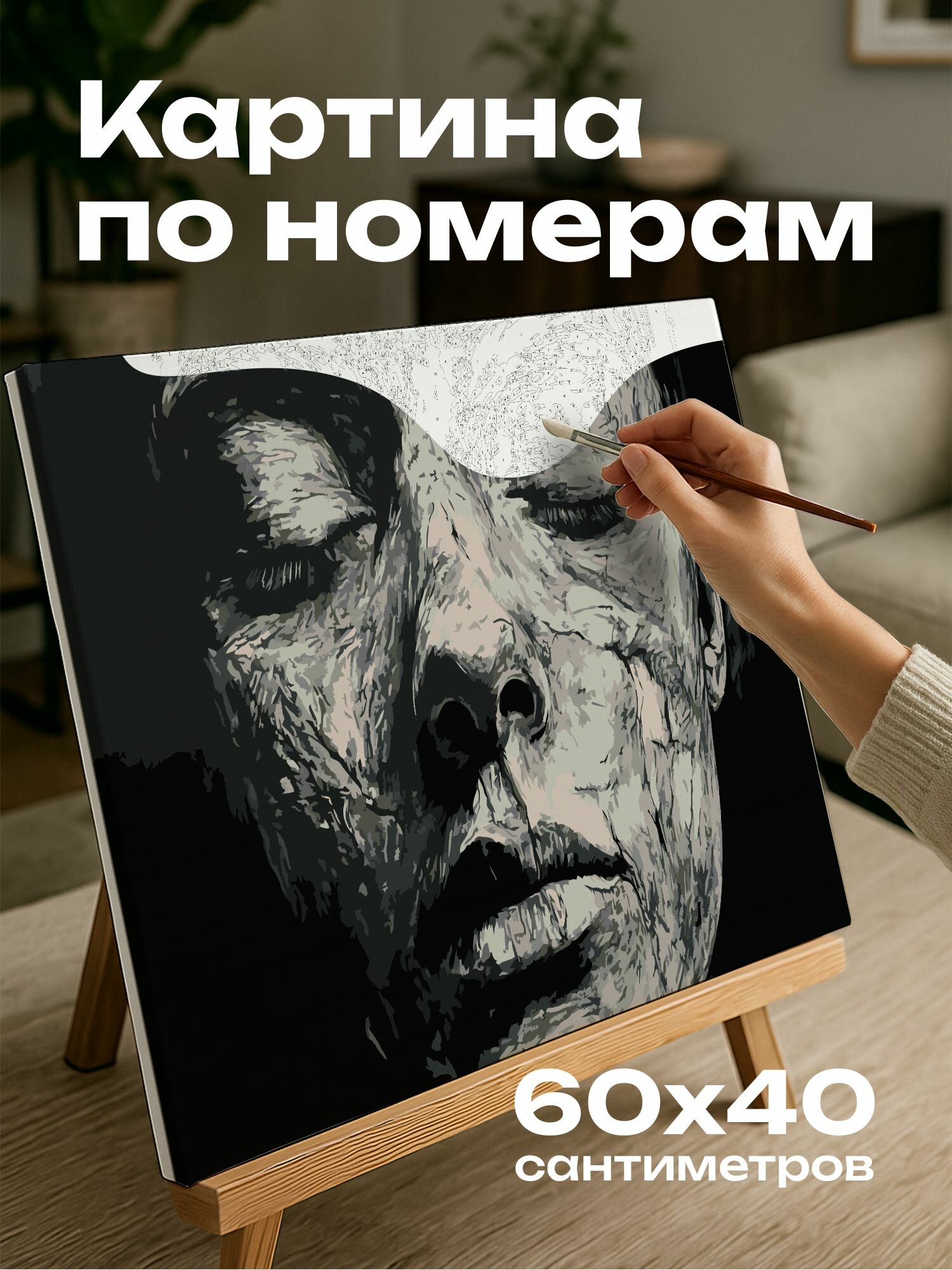 Картина по номерам 60x40 см, уголь, человек, лицо, эмоции, текстура, монохром, глубина, искренность, уязвимость