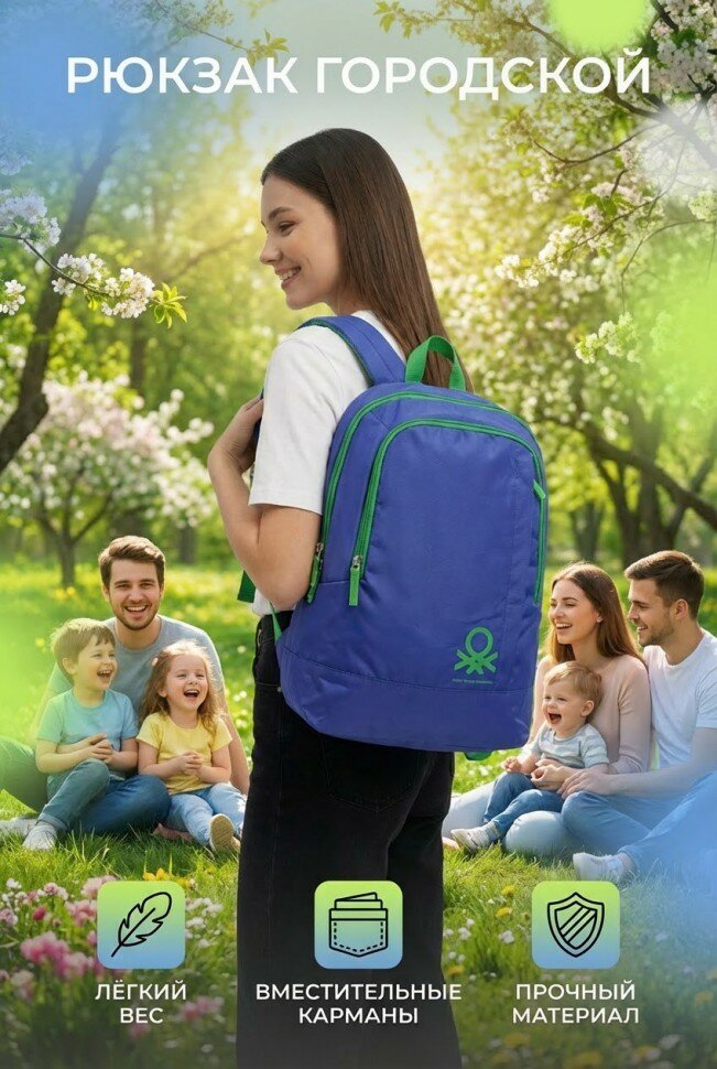 Рюкзак Benetton backpack blue