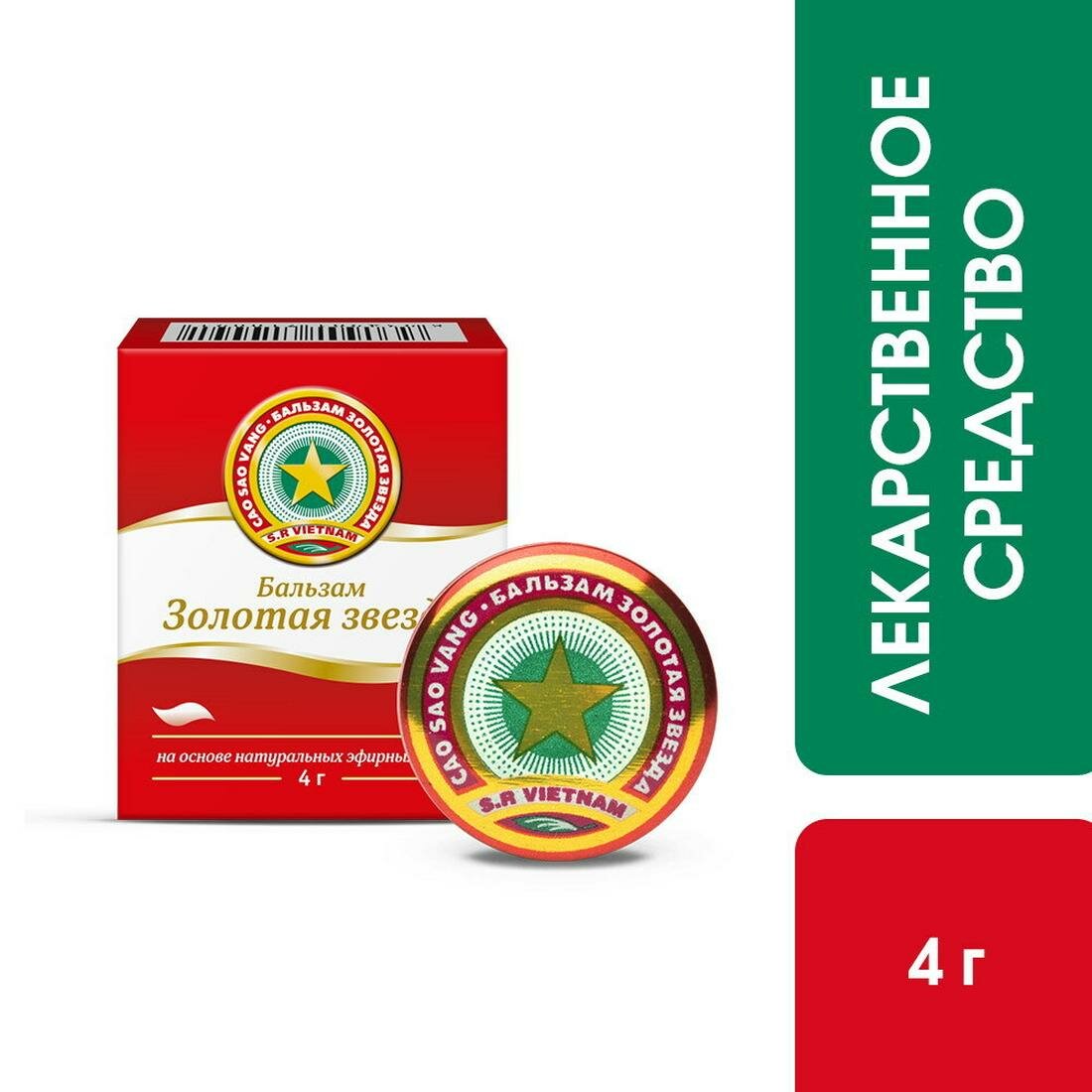 Золотая звезда бальзам мазь д/нар. прим. 4г