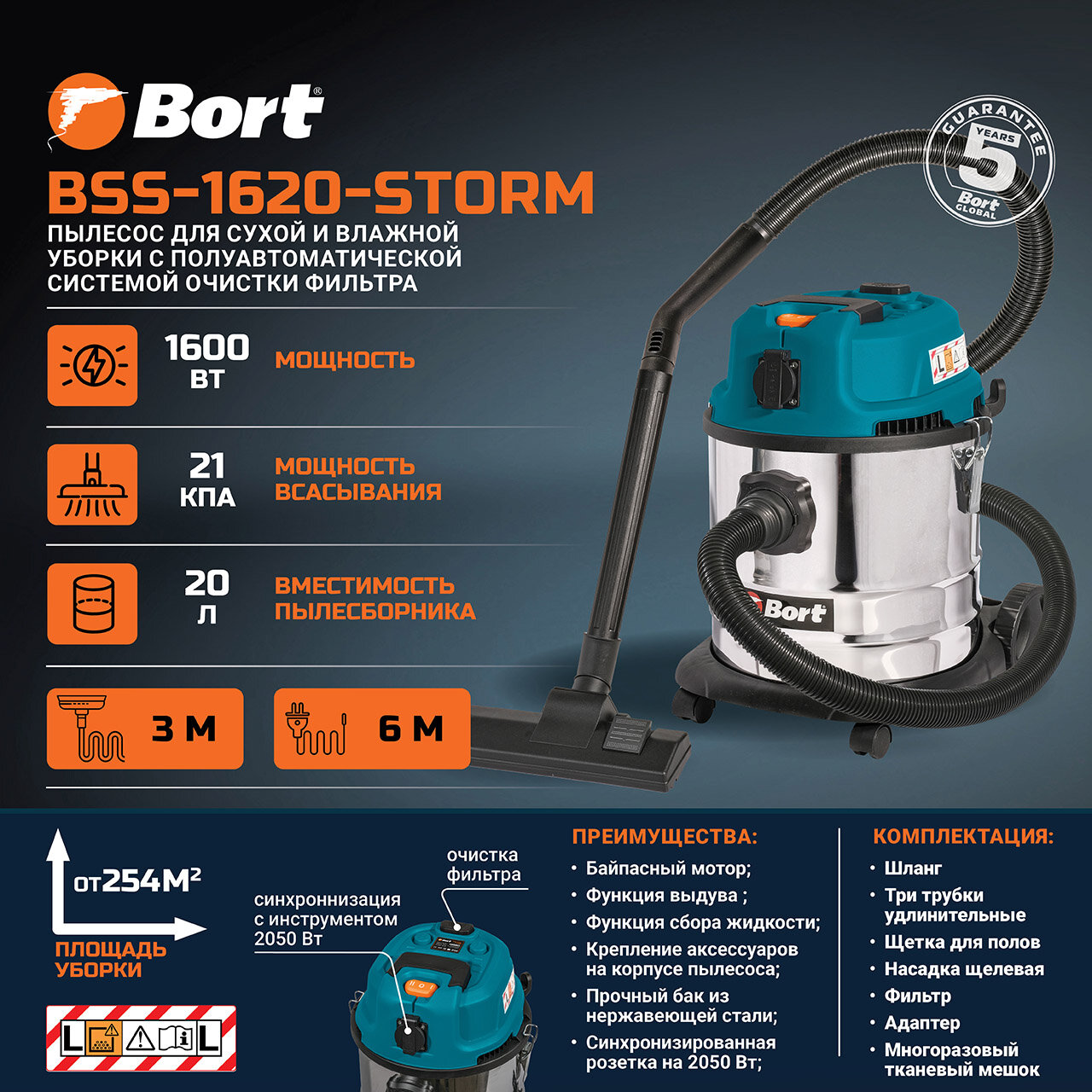 Моющий пылесос Bort Storm BSS-1620, 1600Вт, сухая/влажная уборка, синий/серебристый