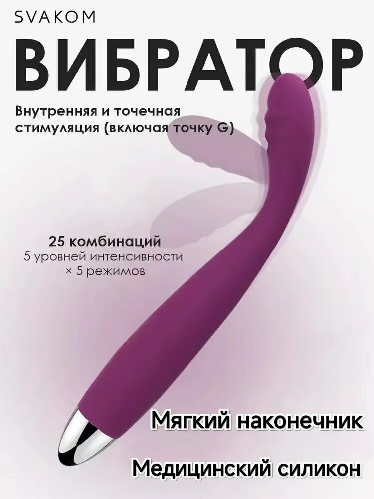 Вибратор для точки G и клитора Svakom CICI,2 года гарантии, цвет: фуксия,18.2 см