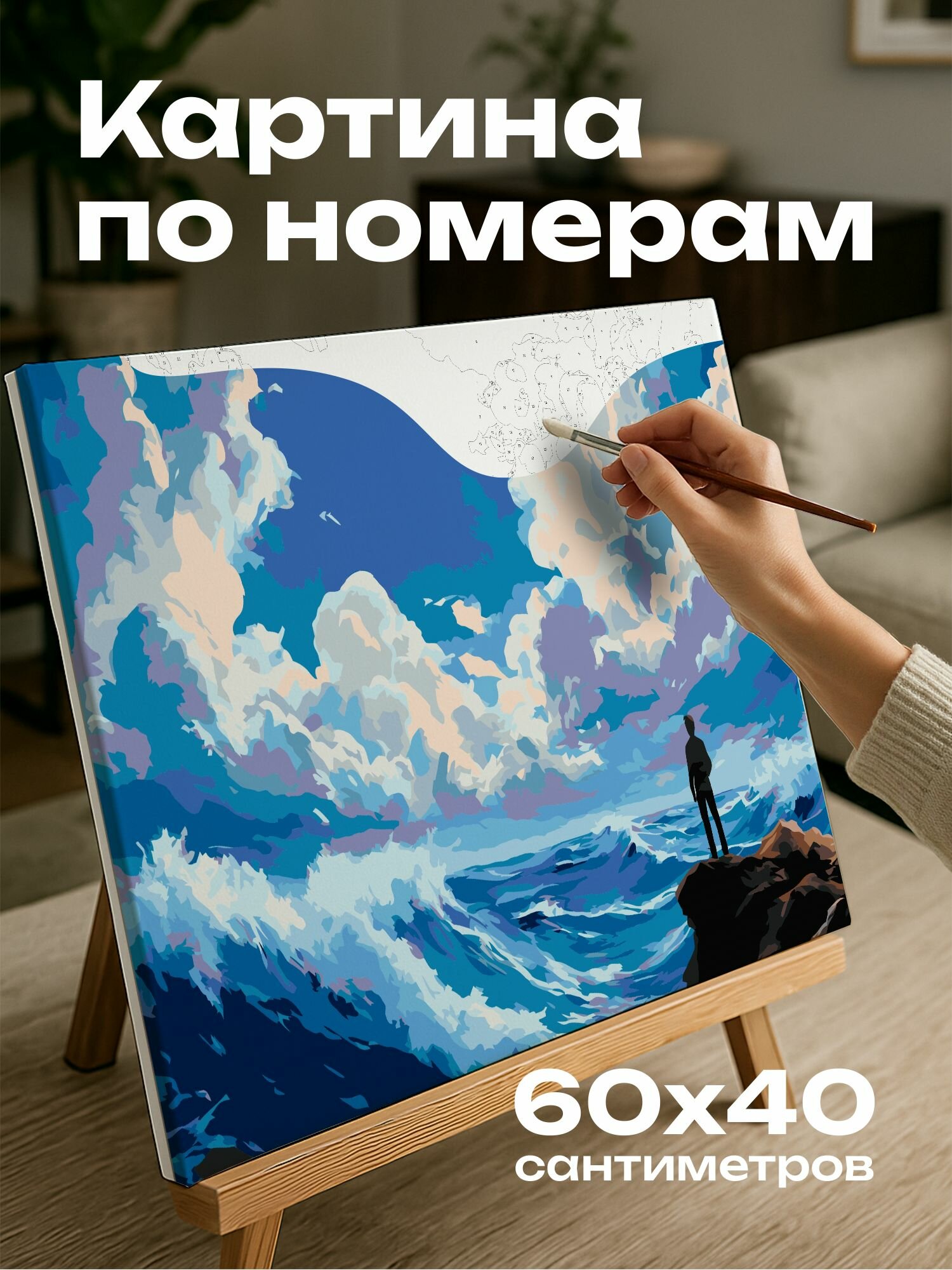 Картина по номерам 60x40 см, одинокая фигура, утес, океан, размышления, грозовые облака, разбивающиеся волны