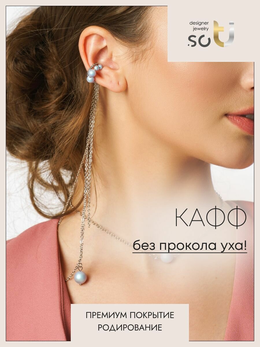 Моносерьга, жемчуг культивированный