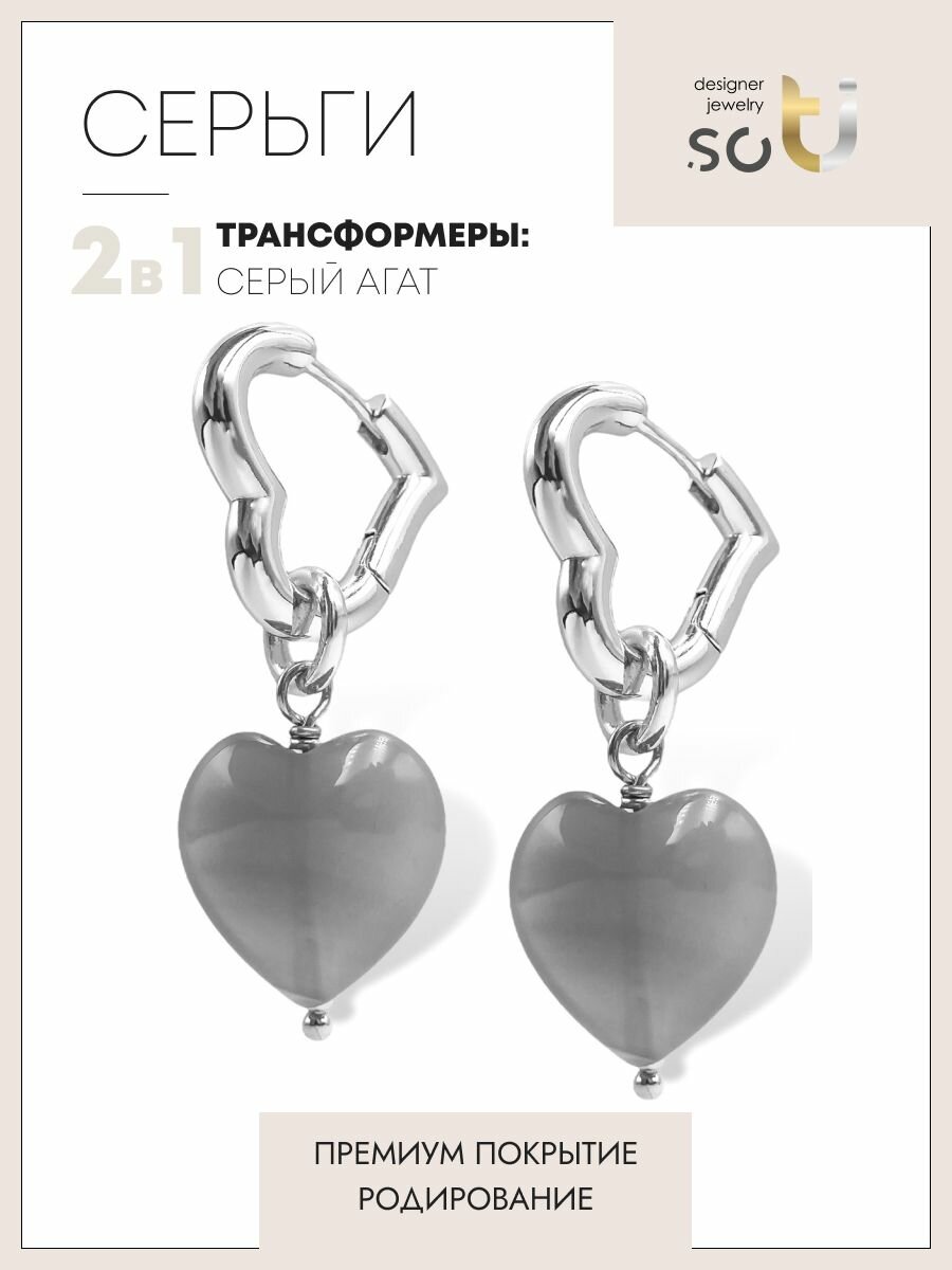 Серьги, агат