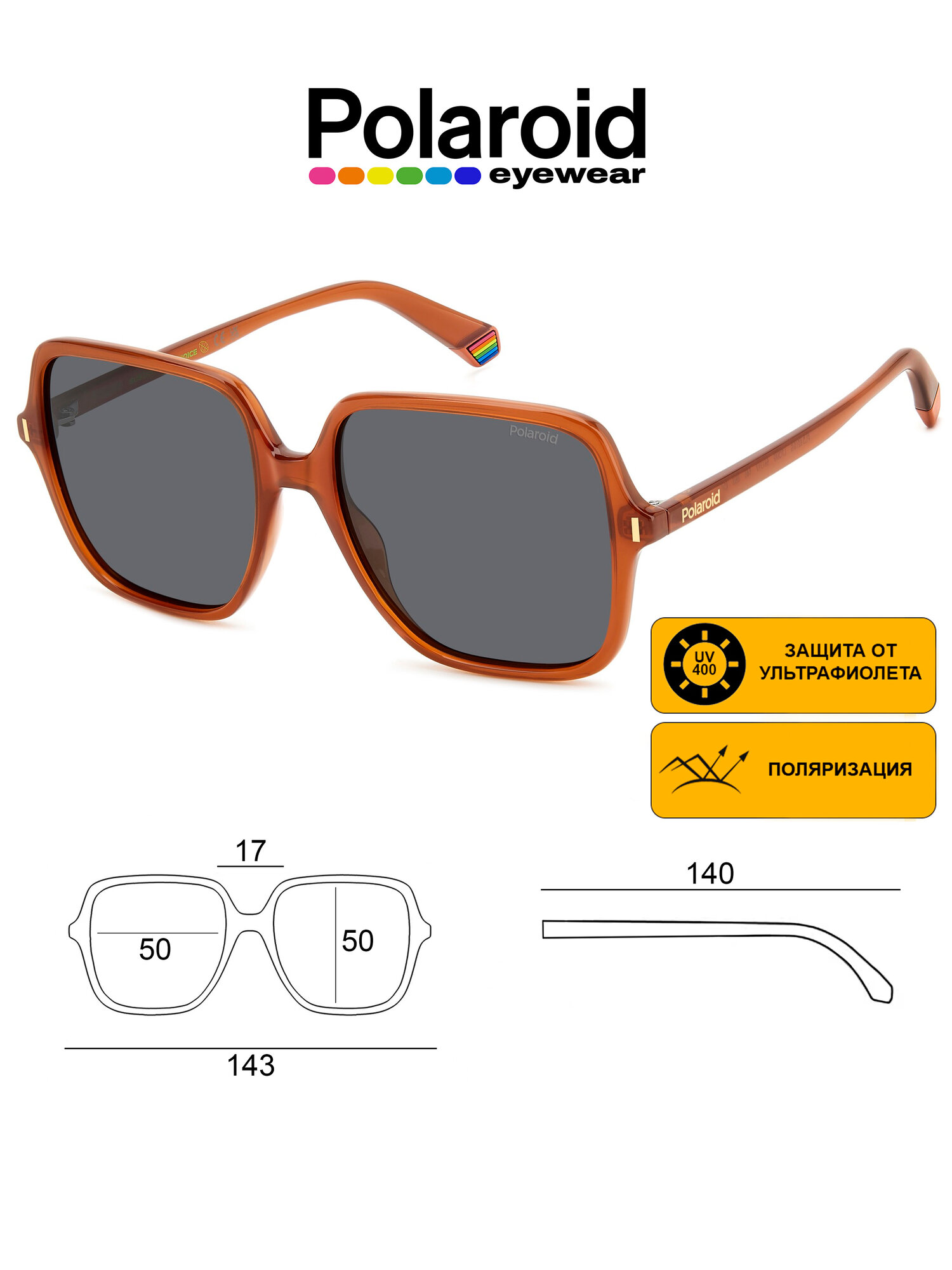 Солнцезащитные очки