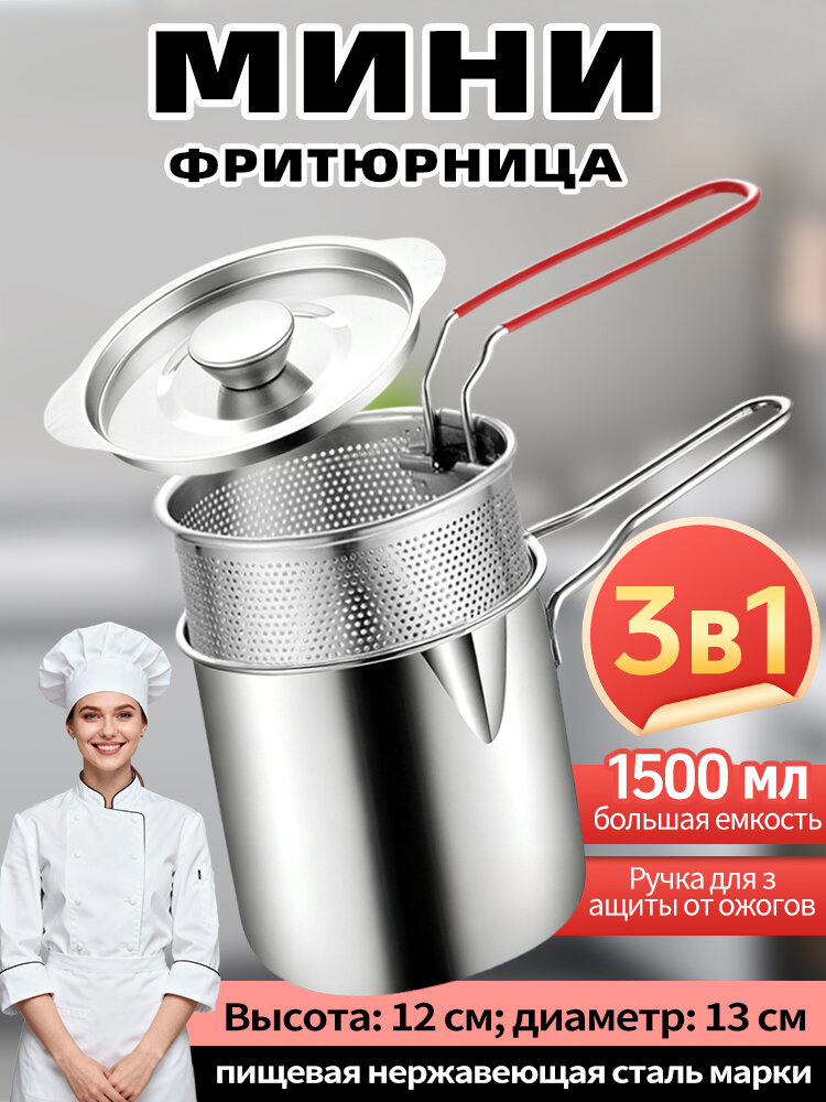 Трансграничная многофункциональная фритюрница из нержавеющей стали, бытовая маленькая сковорода, индукционная плита с небольшим шампуром, мини-экономичная маленькая фритюрница