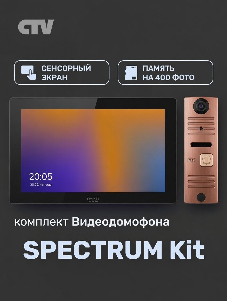 Комплект видеодомофона для квартиры и частного дома CTV-DP3722 Spectrum Kit, 7 дюймов черный-серебро
