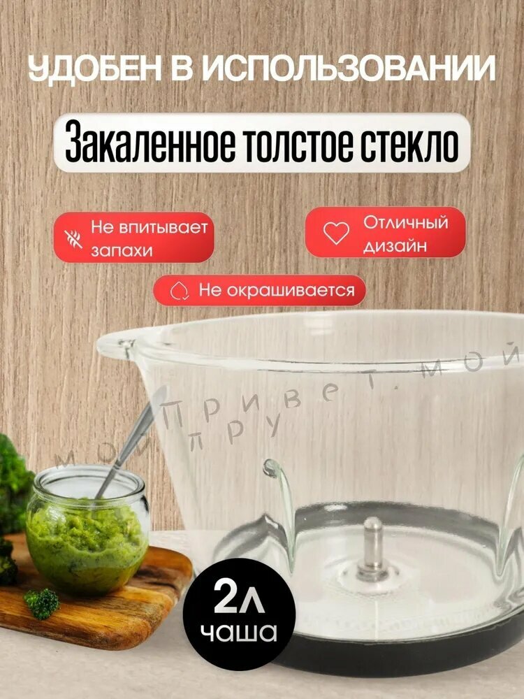 Измельчитель — фото 1