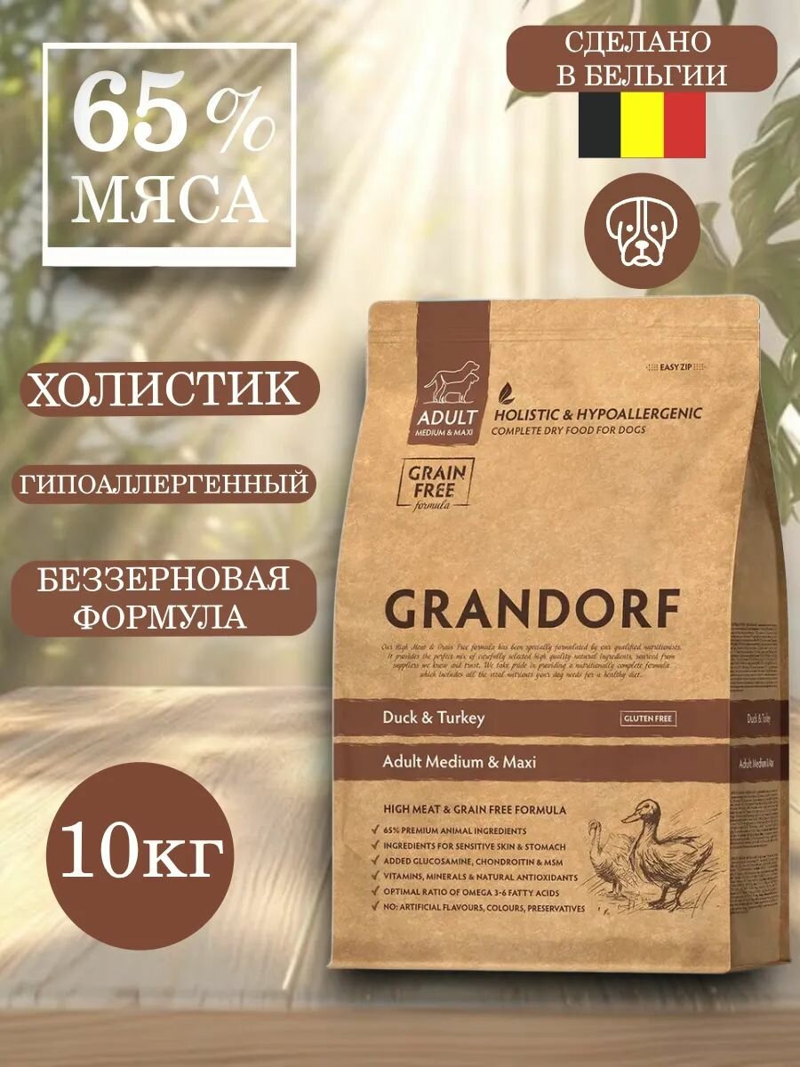 Сухой корм GRANDORF для собак средних крупных пород Утка индейка 10кг
