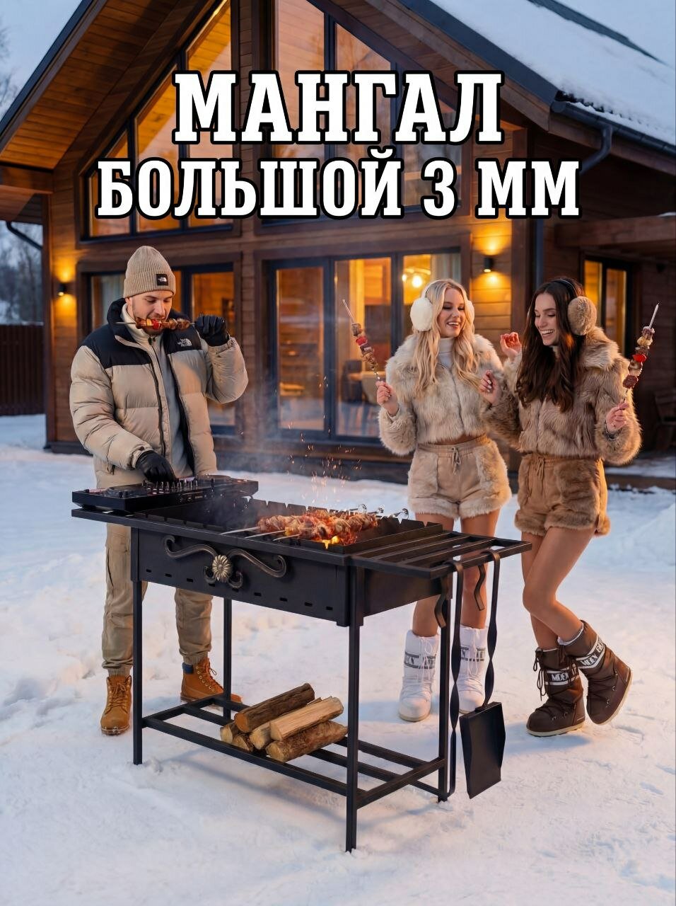 Мангал для шашлыка Мангал 76, 80x35x17 см, сборно-разборный, с термостойкой краской