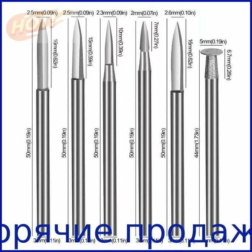 Гравировальные резцы по дереву для гравера, бормашинки (набор из 5штук)