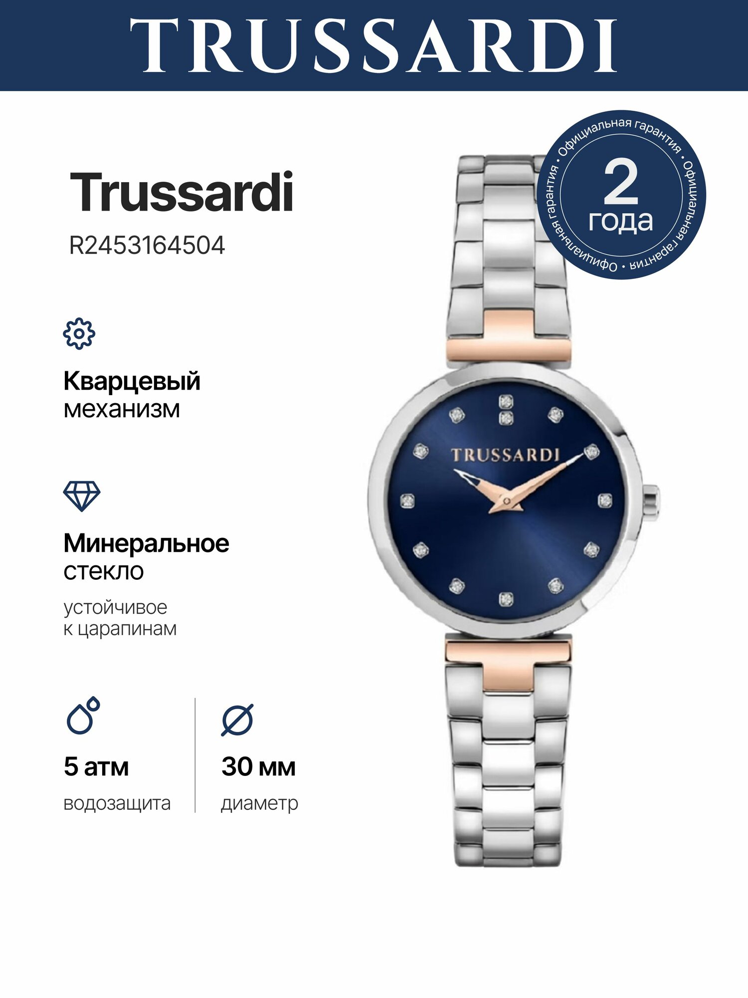 Наручные часы