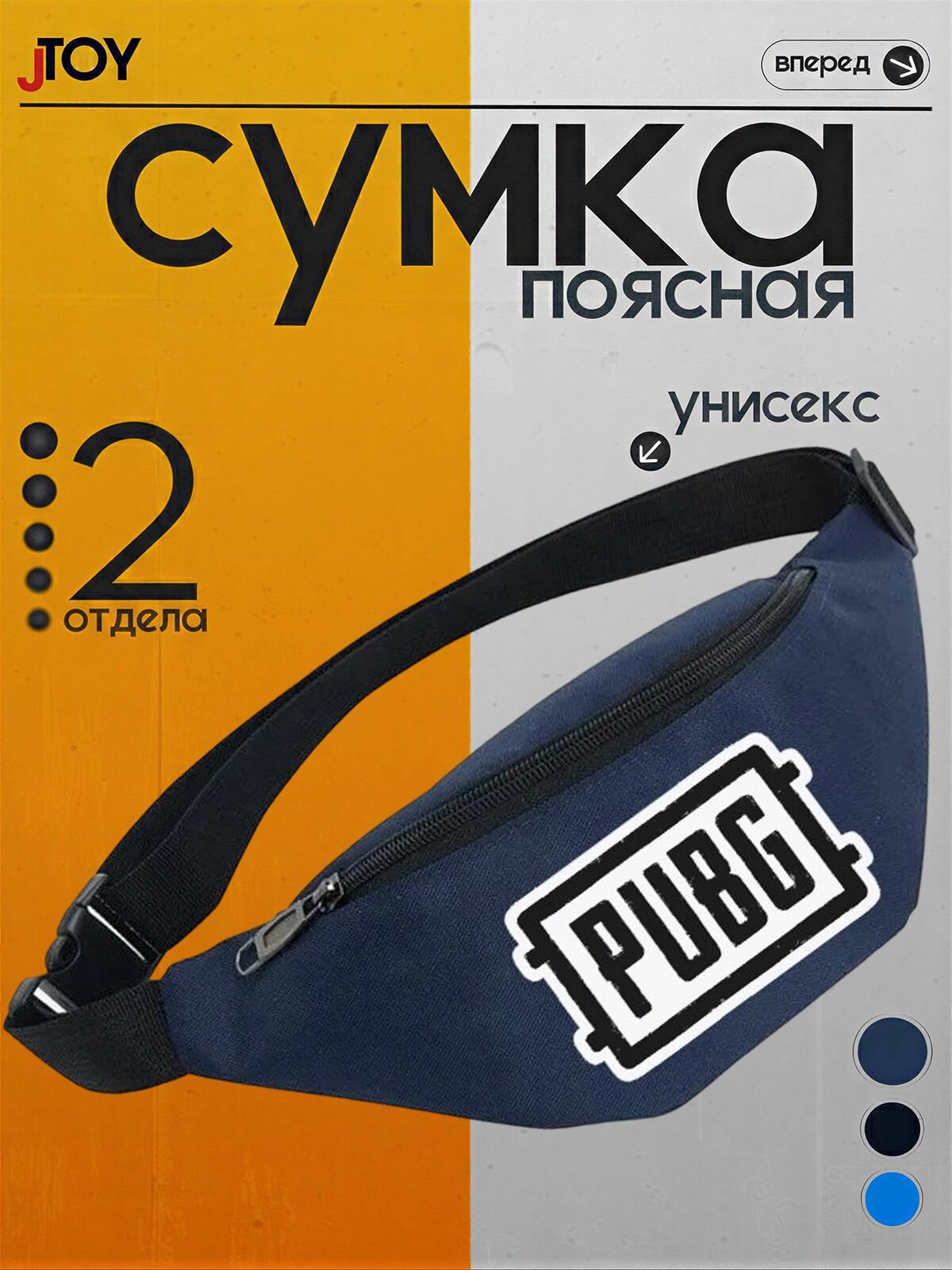 Сумка поясная