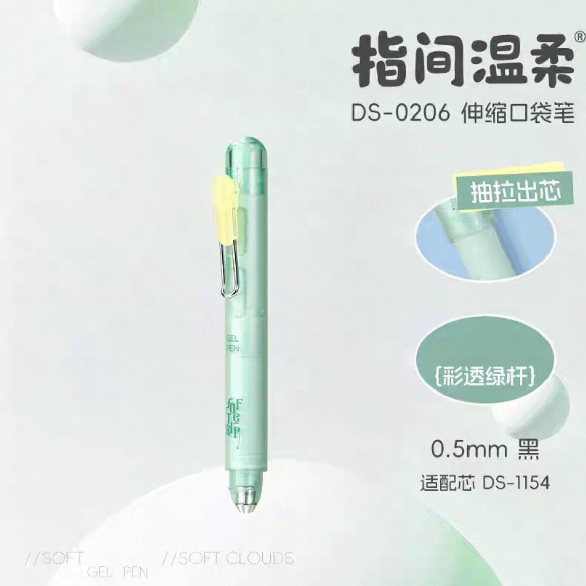 Ручка Dianshi с мягким нажимным механизмом для наконечника пальца, карманная ручка 0206, гладкая гелевая ручка, высокая эстетическая ценность, высокотехнологичная ручка для подписи.
