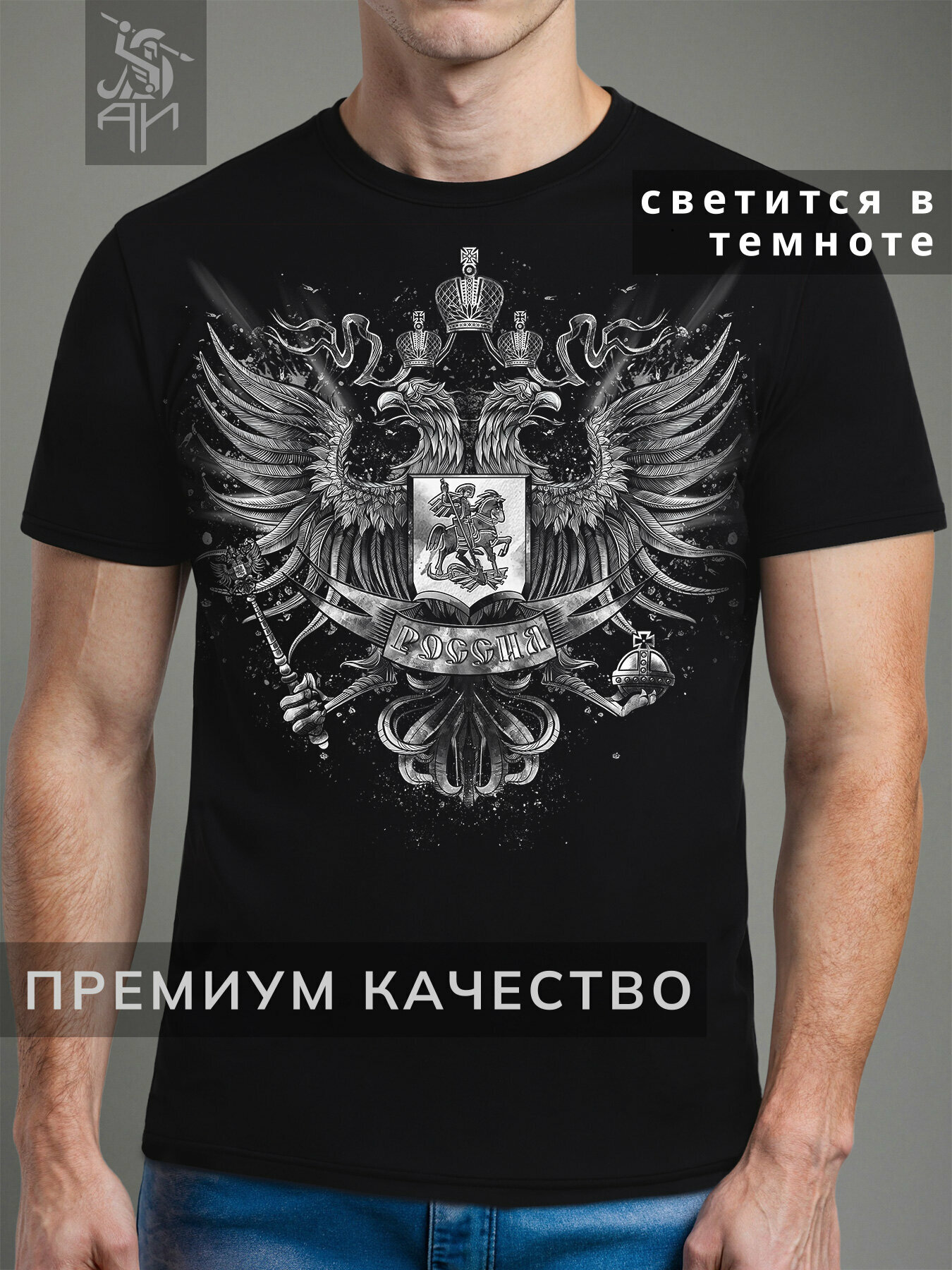 Футболка светящаяся с принтом Россия