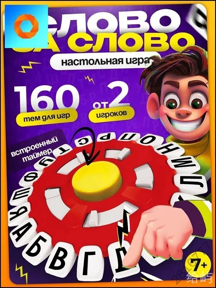 Настольная игра Слово для 2-6 игроков, игра в слова и ассоциации, для детей и взрослых, из картона.