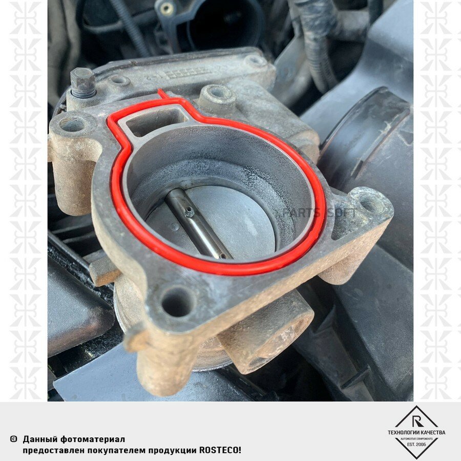 Прокладка дроссельной заслонки Ford Focus-2 1,8/2,0 04-11, Mondeo-3 2,0/2,3 07-14 ROSTECO 21169 | цена за 1 шт