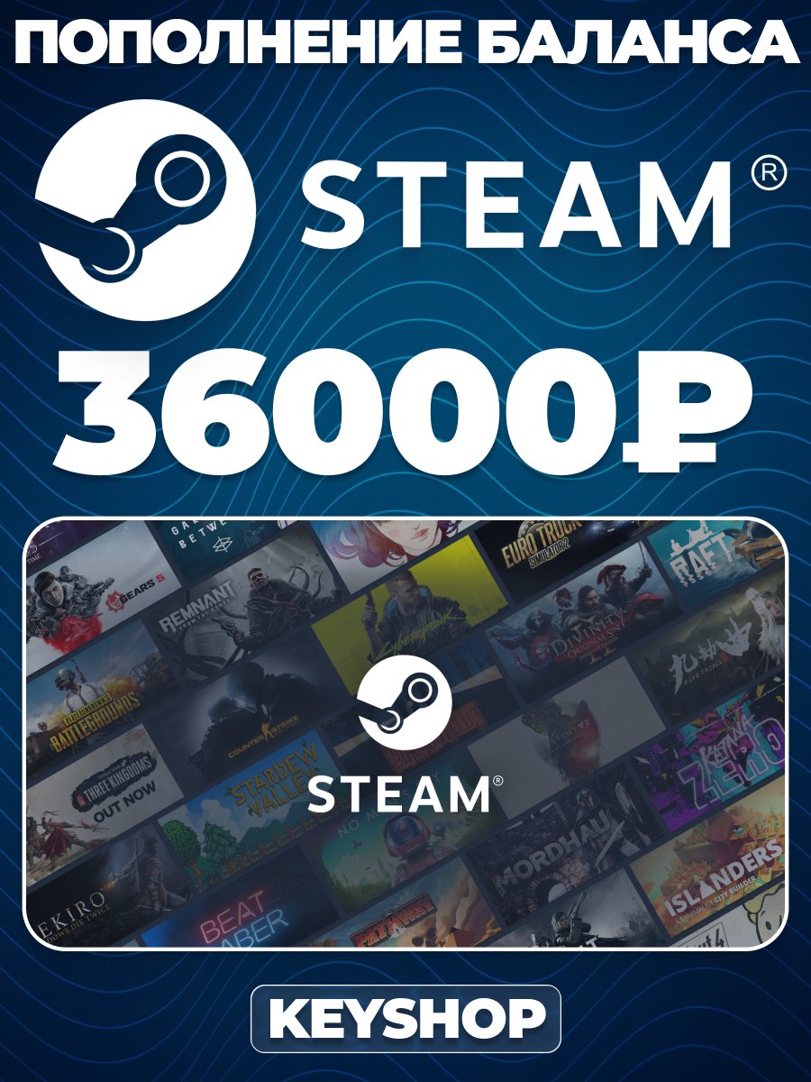 Подарочная карта Steam Россия 36000 рублей / Пополнение счета стим / Steam Gift Card Russia