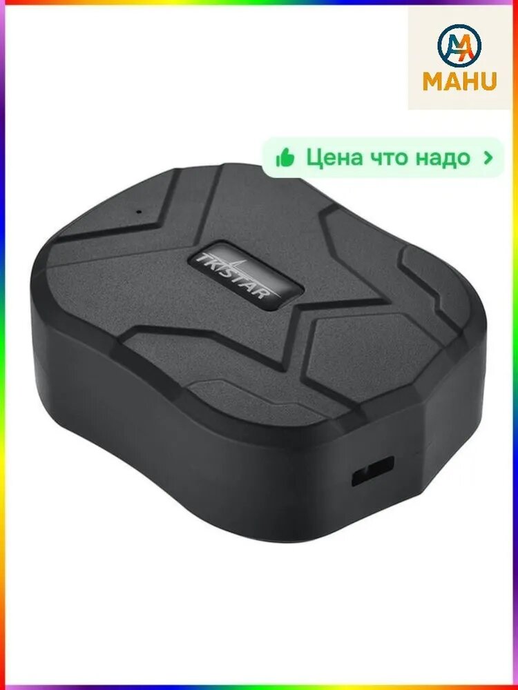 Премиальный GPS маяк для техники с влагозащитой, для авто, черного цвета