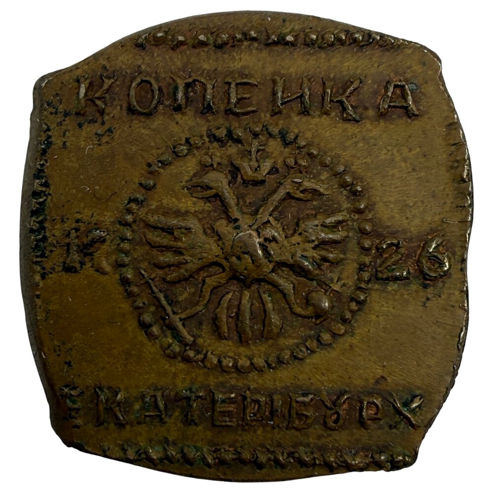 Российская империя, квадратная плата 1 копейка 1726 г. (Старая копия)