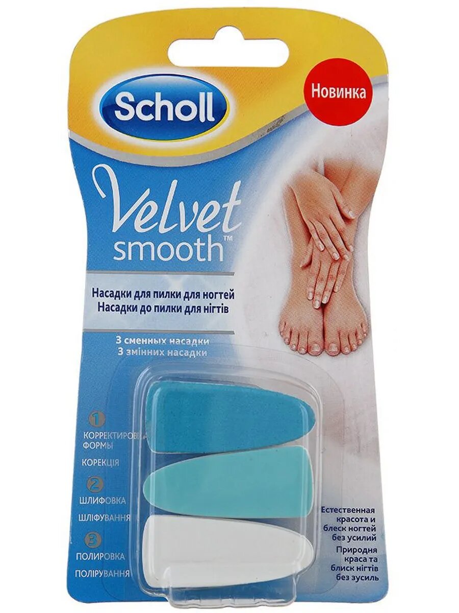 Scholl Сменные насадки Velvet Smooth для электрической пилки