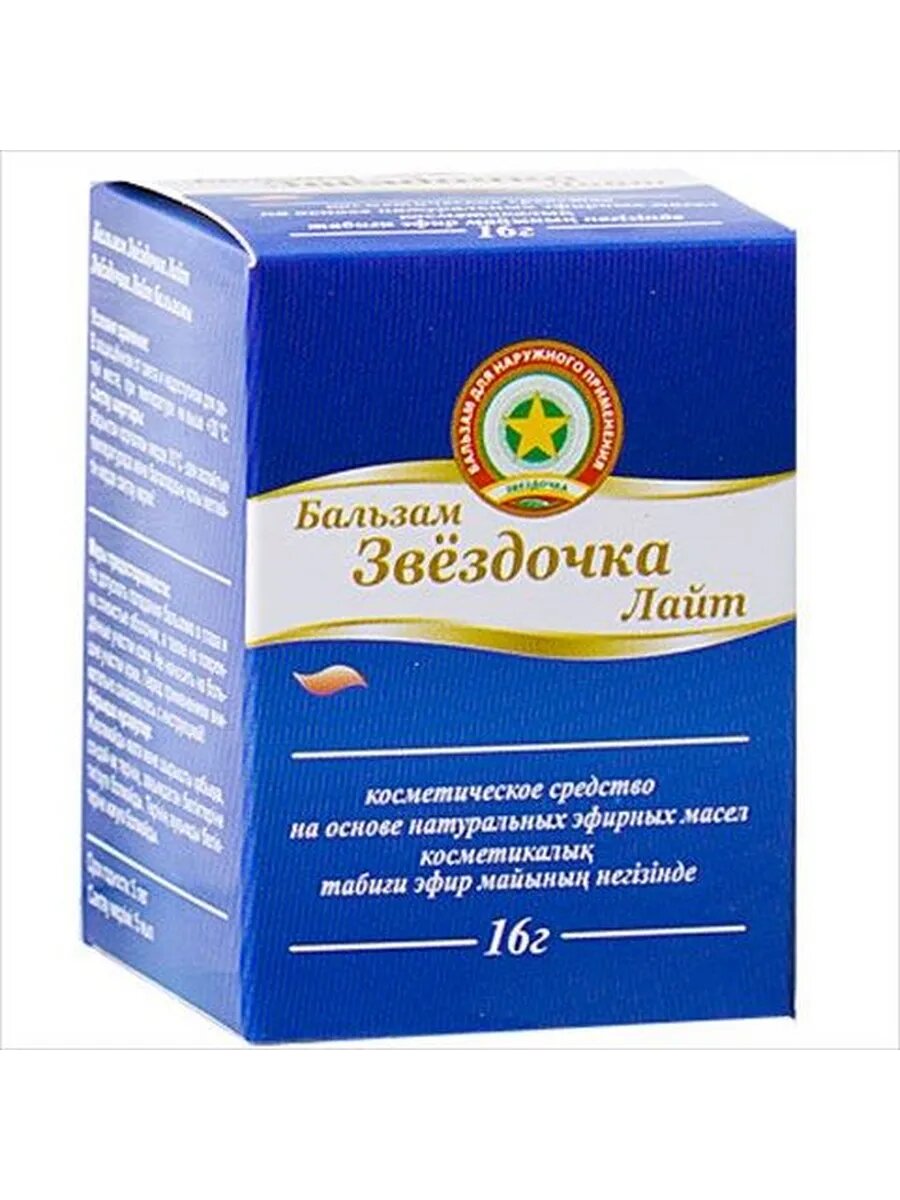 Звездочка Лайт Бальзам, бальзам для тела, 16 г, 1шт.