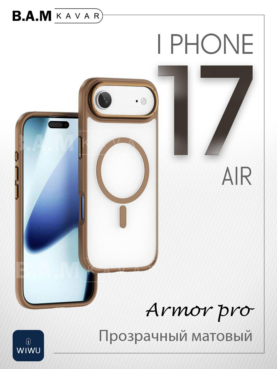 Чехол на iphone 17 Air c magsafe