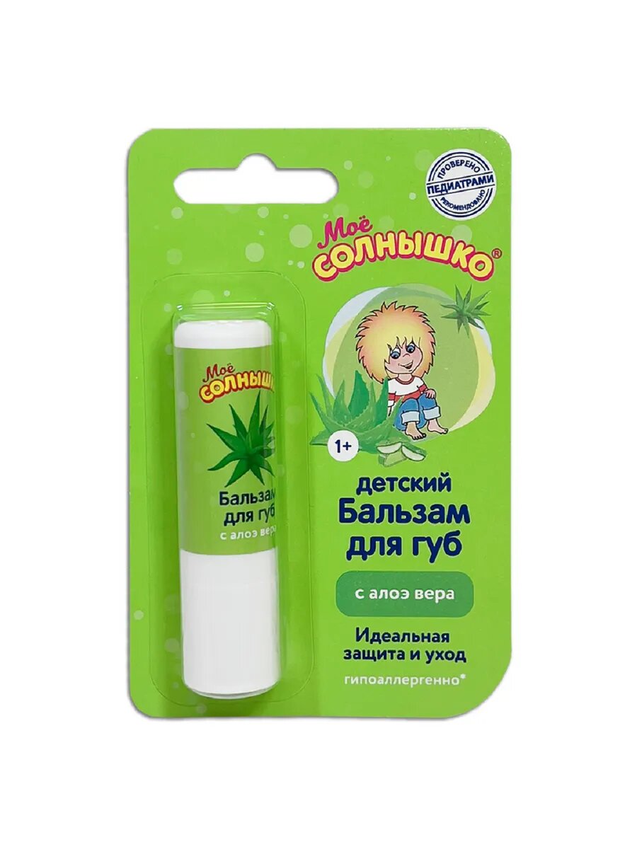 Бальзам детский для губ Мое солнышко, бальзам для губ, с экс