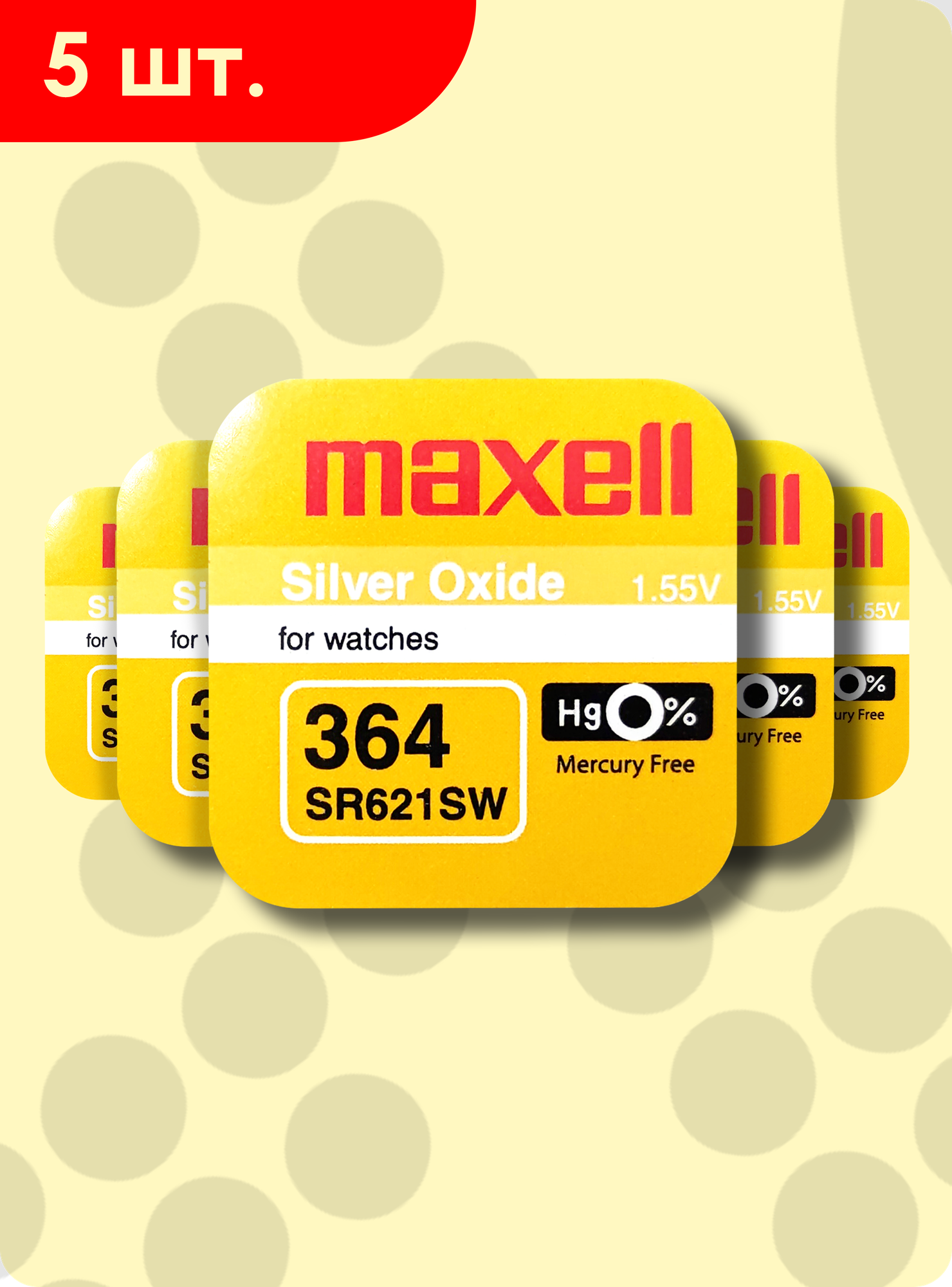 Maxell 364 (SR621SW) | 1.55 Вольт, Оксид Серебра (silver oxide) батарейки - 5шт.