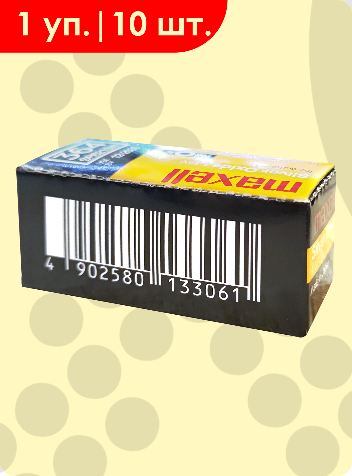 Maxell 364 (SR621SW) | 1.55 Вольт, Оксид Серебра (silver oxide) батарейки - 5шт.