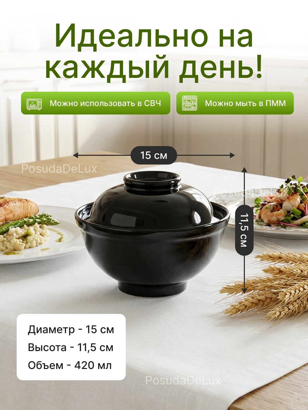 Мисосупница "Кунстверк", фарфор,420мл — фото 1