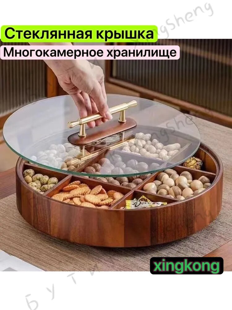 Креманка для сухофруктов и конфет, диаметр 30 см, 1 шт, из натурального дерева, с крышкой