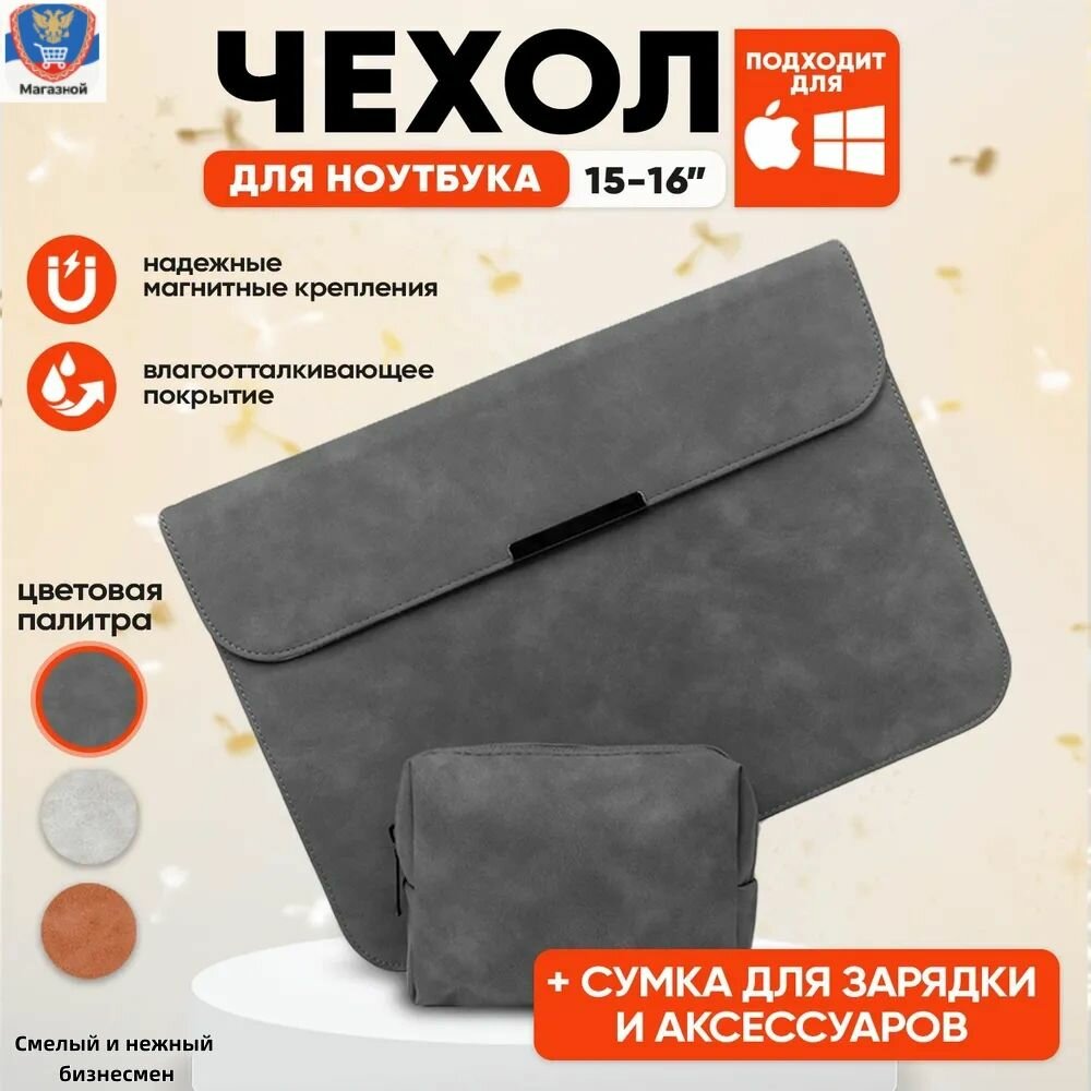 Чехол для ноутбука сумка для ноутбука 16 дюймов